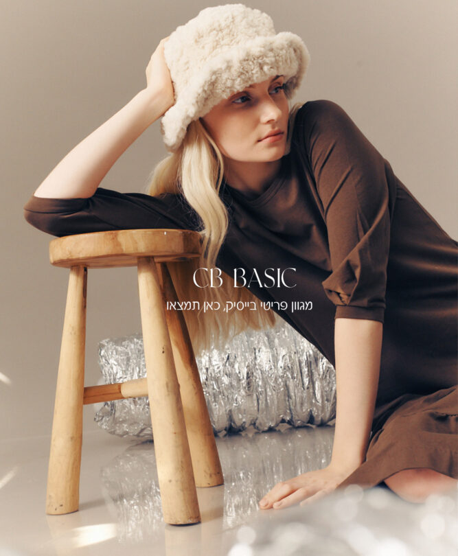 דף הבית - cb-fashion